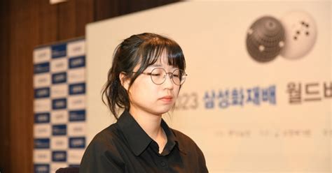 심신이 모두 지친 ‘바둑 여제···최정 2024 여자바둑리그 불참한다