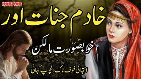 Khadim Jinnat Aur Khoobsurat Malkin Entehai Khofnak Dilchasp Kahani