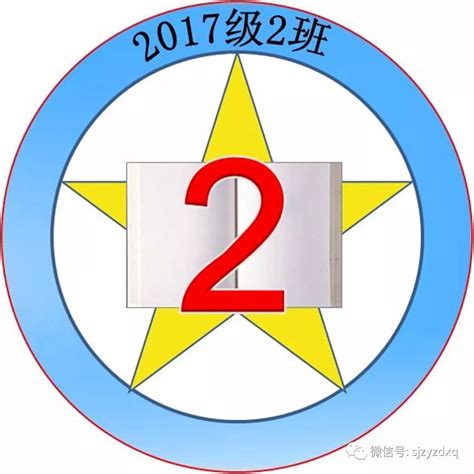 二班班徽图片大全 中秋节图片大全大图 班徽图片及寓意 大山谷图库