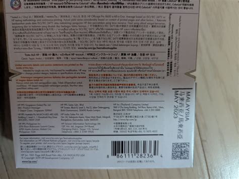 Yahooオークション 新品 未開封 Hp ヒューレットパッカード 純正 イ