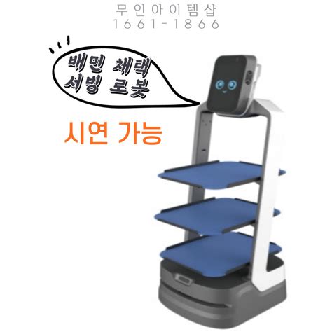 무인카페창업머신로봇패키지몰