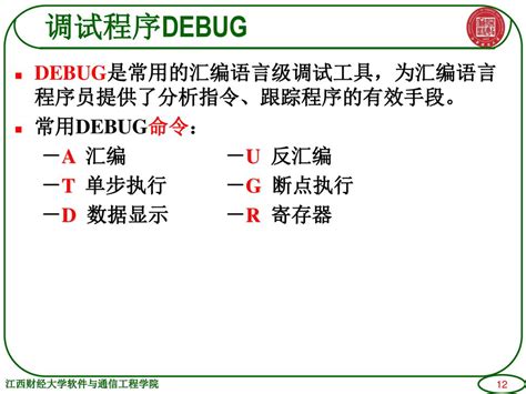微机原理与接口技术 微机原理与接口技术 朱华贵 2015年10月30日 Ppt Download