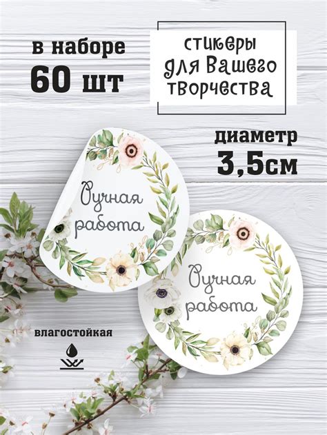 Виниловые наклейки стикеры Ручная работа купить с доставкой по