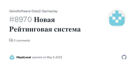 Новая Рейтинговая система · Issue 8970 · Valvesoftwaredota2 Gameplay · Github