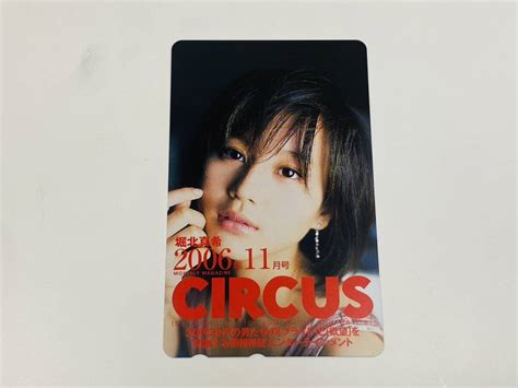 Yahooオークション A1378 9 未使用 堀北真希 Circus 2006年11月号