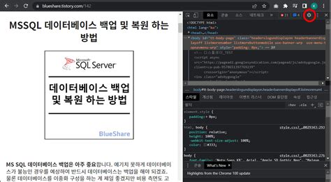 크롬 엣지 브라우저 마우스 우클릭 방지 해제 방법 무설치