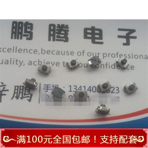 编带轻触开关 3 4 2 5小乌龟微动按键开关方形贴片2脚不带柱 虎窝淘