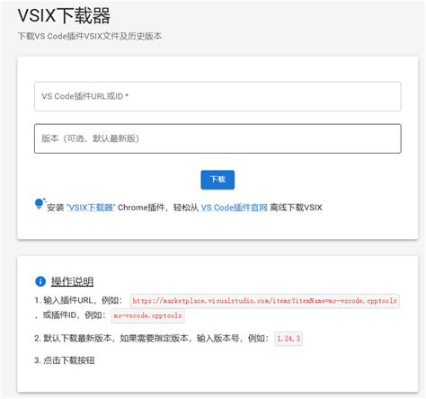 Vscode 离线插件下载 技术栈
