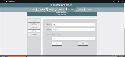 Ssmphpnodepython服装创意定制管理系统有没有现成的php 服装定制系统 Csdn博客