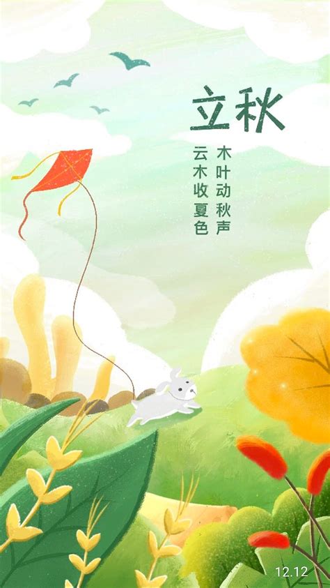 夏至 立秋插画创作习作阿吉亚 原创作品 站酷 Zcool