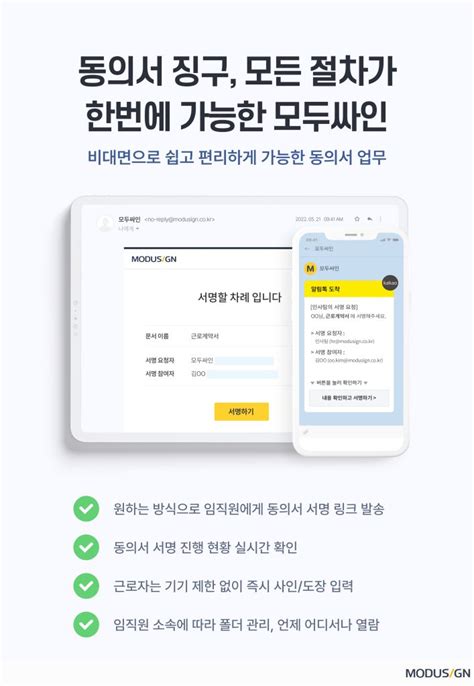 퇴직연금 사전지정운용제도 퇴직연금규약 동의서 전자서명이 필수인 이유는 모두싸인 공식 블로그 Modusign