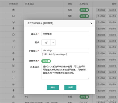 动态菜单rbac标准完整权限管理系统的实现通用角色权限控制系统五张表逻辑关联设计实现rbac权限管理5张表 Csdn博客