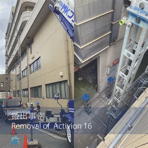 Ct装置搬出事例 Removal Of Activion 16 株式会社アステッド