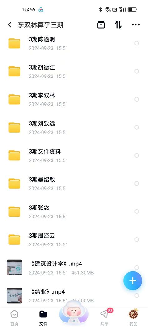 李双林算乎三期研修班原版 网盘 李双林预测的准确吗 占星网 星座星盘塔罗占卜 刺梨占星塔罗