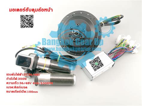 สต๊อกในไทย ชุดคิทมอเตอร์สามล้อไฟฟ้า 24v 500w 36v 500w ชุดควบคุม