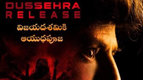 Balakrishna Nbk108బాలకృష్ణ అనిల్ రావిపూడి సినిమా రిలీజ్ డేట్ ప్రకటన