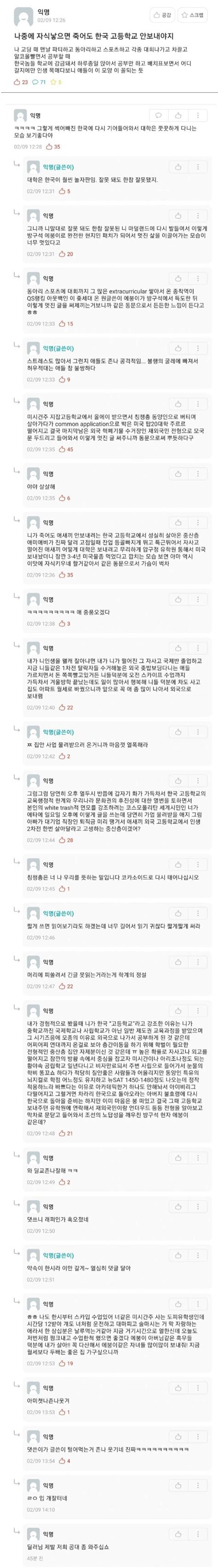 팩폭당하는 연대생 오픈이슈갤러리 인벤