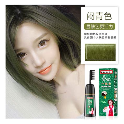 彩盖白一梳彩染发剂纯自己在家植物染头发膏女2023流行色显白天然 阿里巴巴