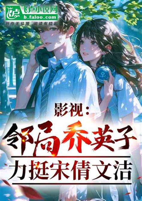Movies And Tv Neighbor Qiao Yingzi Crazy Pursuit Of Song Qian And Wen