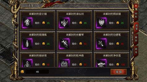 黑暗光年：！！！合成法宝游戏