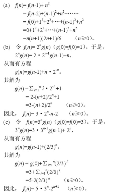 算法设计技巧与分析 答案整理算法设计技巧与分析课后答案 Csdn博客
