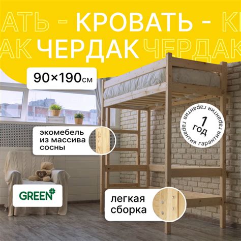 Кровать-чердак Green Mebel Кровать чердакx97.5x185 см - купить по ...