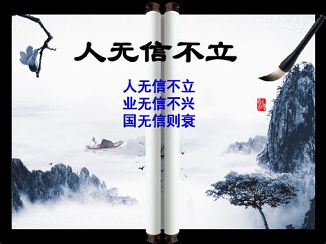 无信不立 简单 第10页 大山谷图库