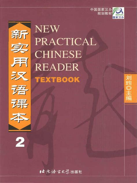 Npcr 2 T Pdf