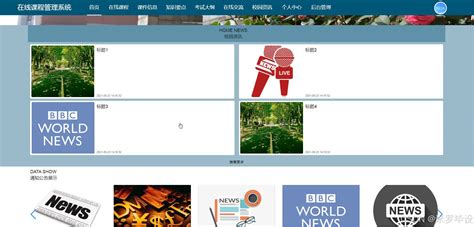 基于springboot在线课程管理系统【附源码文档】springboot 管理系统开源 Csdn博客