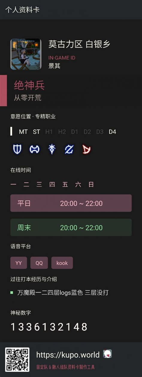 从零 晚间8 10 求职 绝神兵 T职求职 找到了 NGA玩家社区