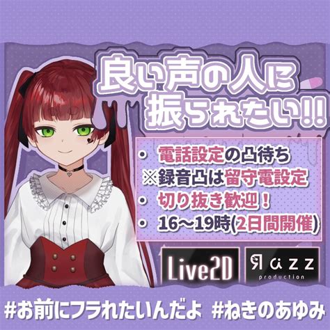 栗音ココ依頼受付中 on Twitter RT Jonochi Neki 参加者リンク①は録音凸 16時台 ③