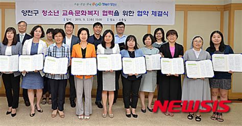 양천구 청소년 교육·문화·복지 협력을 위한 협약식