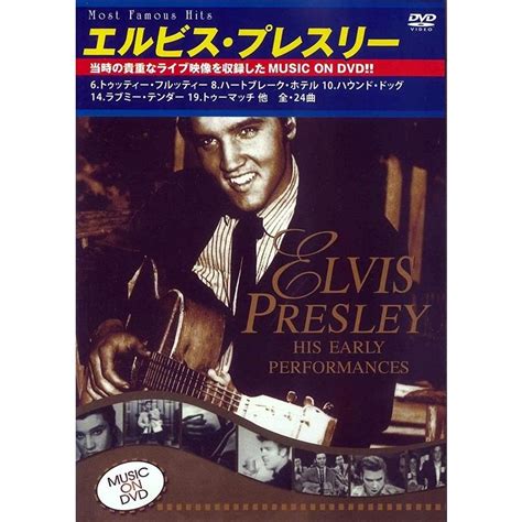 【おまけcl付】新品 エルヴィス・プレスリー ヒズ・アーリーパフォーマンス ミュージック・オン・dvd＆スーパーベストcd Dvdcd