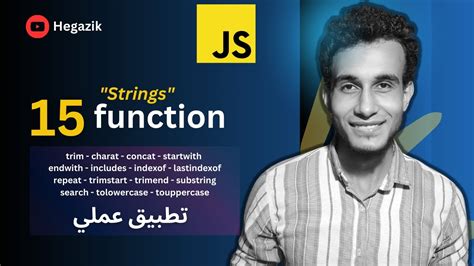 تطبيق 15 Method مختلفة علي Strings في لغة جافاسكريبت Javascript String
