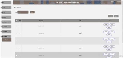 java vue计算机毕设内蒙古工业大学自动售货机货物管理系统【源码 开题 论文】 csdn博客