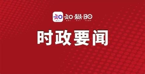 胡忠雄会见中国核工业集团副总经理申彦锋一行腾讯新闻