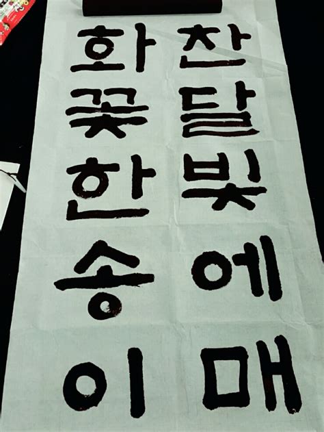 캘리그라피 판본체쓰기연습 네이버 블로그