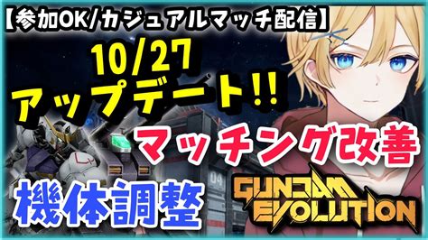 【参加okガンエボ】どなたでも参加どうぞ！アプデ後の環境はどうなった？！ プラチナ4の初心者 賢者レージ 【gundamevolution
