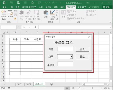 컴활 엑셀excel 프로시저 작성법 Vba 사용법 2021년 컴퓨터활용능력 네이버 블로그