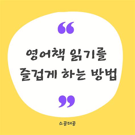 스마트 파닉스 완벽 가이드 엄마표 영어 추천 교재 단계별 활용법