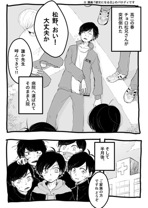 三男が女の子になってしまう話 後天性女体化 続くpictwitte むむ🐹 さんのマンガ ツイコミ仮