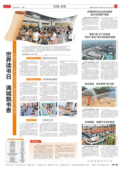 联合演练 筑牢森林“防火墙”