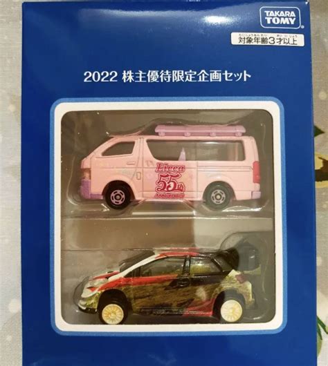Yahooオークション タカラトミー トミカ 2022年 株主優待限定企画セ