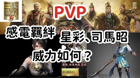 Pvp Youtube