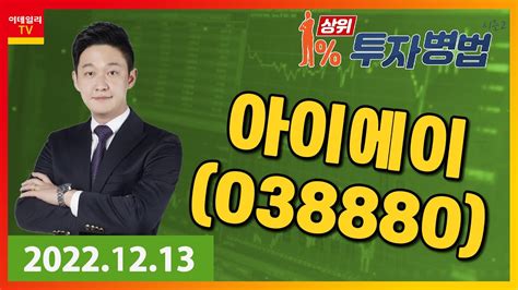 아이에이｜한프로상위 1 투자병법 시즌 2 Youtube