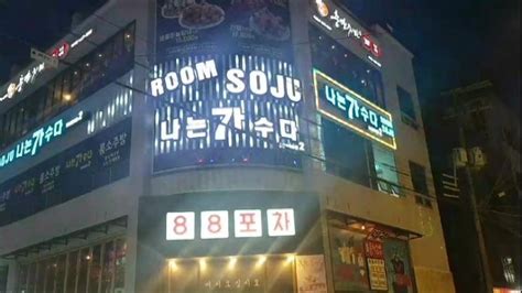 룸소주방간판 여수디자인 여수간판 나는가수다 Led 채널 네이버 블로그