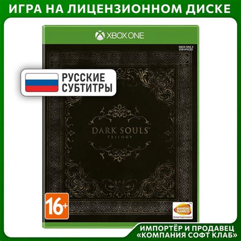 Игра Dark_Souls_Trilogy_Xbox One_Xbox Series (Xbox One, Xbox Series ...