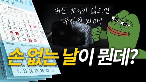 손 없는 날 이사 하는 이유 Youtube