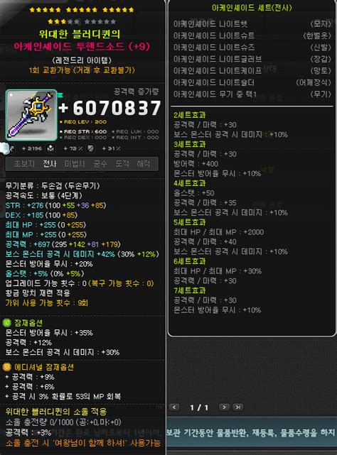 메린이 무기샀어요 메이플스토리 에펨코리아