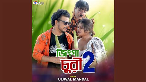 Jhinga Churi Youtube